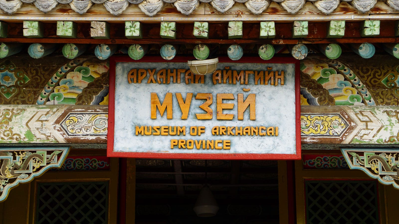 Things to do in Tsetserleg, Mongolia — Beat the Trail
